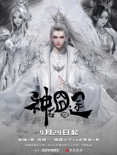 God is on a funny journey Episode 36 English Subtitles